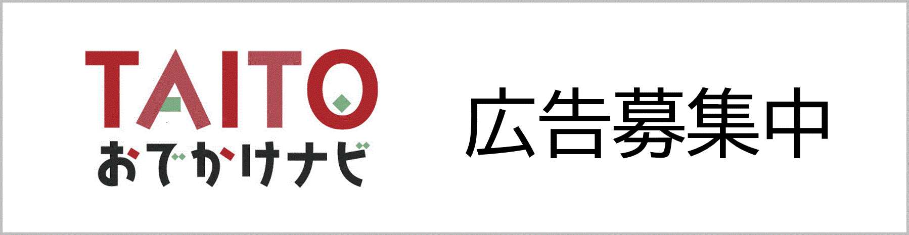 The official tourist information site of Taito City